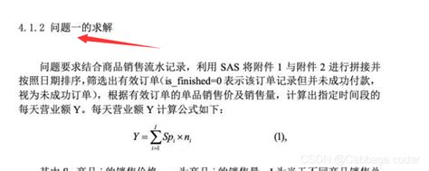 数学建模（数据分析c题） 建模思路数学建模数据分析题 Csdn博客