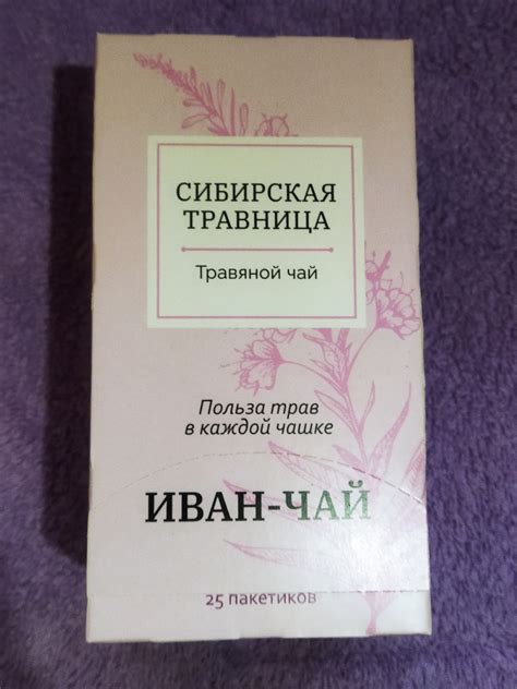 Травяной чай Сибирская травница Иван - чай | отзывы