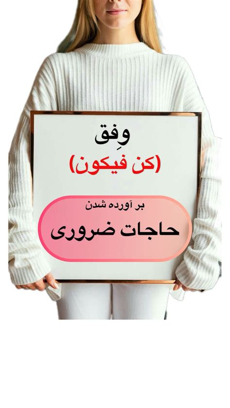 ‎فال رایگان🎁‎ ‎💫💫 همشو میشویم با اسم اعظم الله 👇👇 💫💫پارت ۱ اسماء الهی جهت رزق رو توی