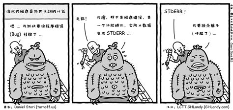 漫画赏析消沉的程序员系列 Linuxeden开源社区