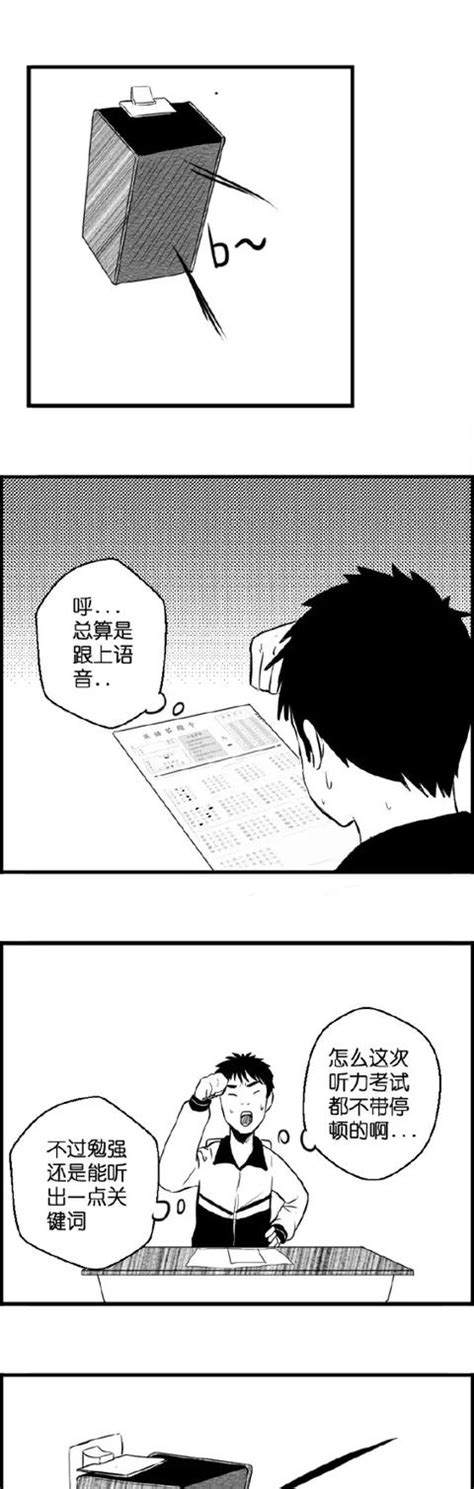 漫畫：學渣的考試總是這麼扎心~學渣考英語，真的傷不起 每日頭條