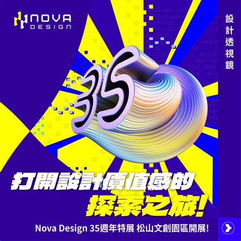 台灣農林公司粉絲團 【🪐浩漢設計nova Design X 台灣農林】 󠀠 Omg 我們的茶包也太美😍