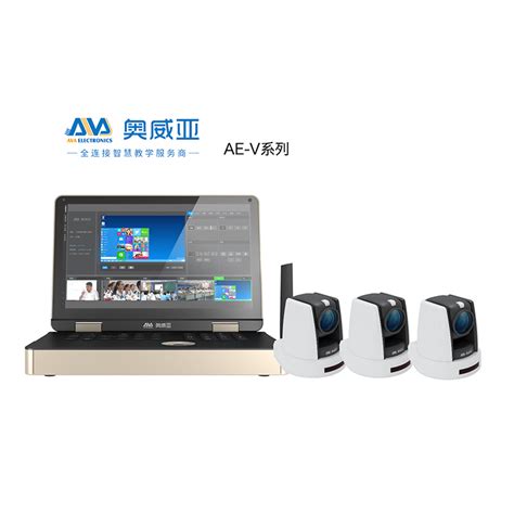 奥威亚AVA移动抠像录播主机 AE V6K 套装 音频及会议系统参数配置 规格 性能 功能 苏宁易购