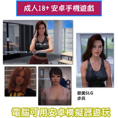【安卓手機】強烈的慾望 Strong Desire 04 漢化無作弊 歐美slg 動態步兵版 紳士遊戲 蝦皮購物