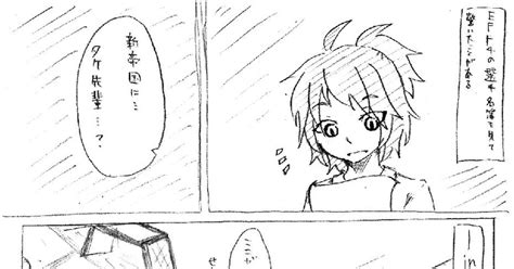 絵師イナイレ化 【eff4】えひめのみかん 楓香企画充のマンガ Pixiv