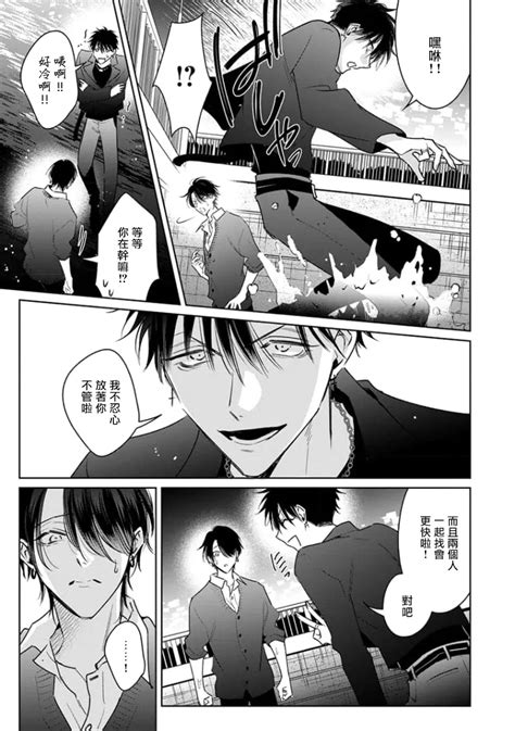 Densetsu No Yarichin Vs Teppeki No Shiriana 传说级炮王vs铁壁屁眼3 Ch01 03 Page 70 Nhentai Hentai