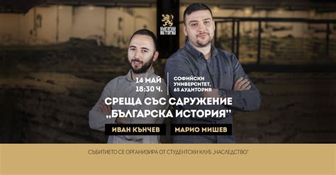 Българска история Защо избра да напишеш книга точно за Бесарабия