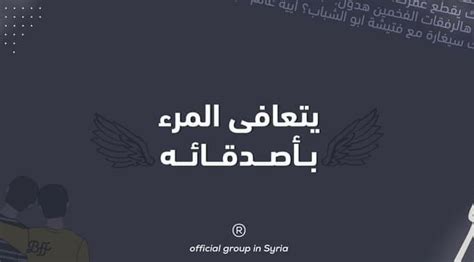 يتعافى المرء بأصدقائه Home