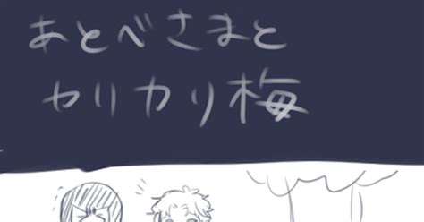 テニスの王子様 テニプリろぐ 小麦粉のマンガ Pixiv