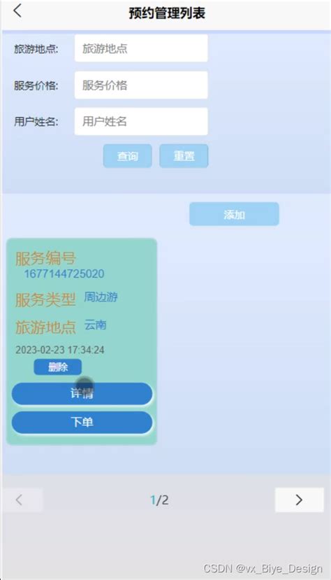 springboot mysql 微信小程序旅游服务系统 计算机毕业设计源码77397 基于spring boot的旅游攻略微信小程序 csdn博客