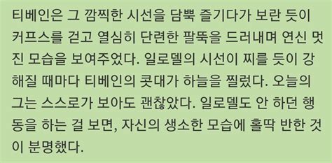 노벨정원 옆집남자 이상형 대결 절망편