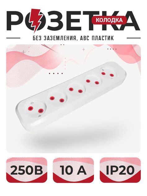 Розетка, розетка для удлинителя, колодка Пятиместная без земли ABC ...