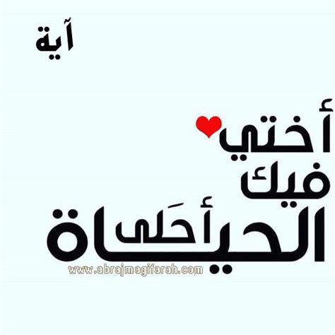 معني وصفات إسم آية Aya