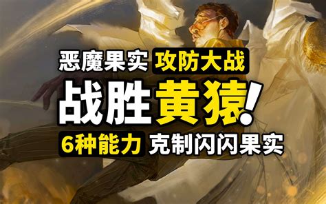6个可以克制黄猿的恶魔果实能力！能够反射光线的招式？比光速还要快的家伙！海贼王恶魔果实盘点系列 动漫作业本 动漫作业本 哔哩哔哩视频