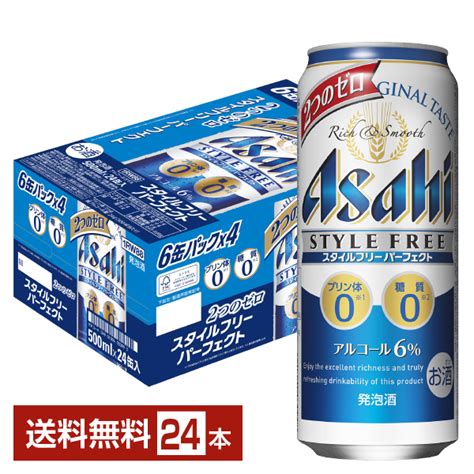 発泡酒｜アサヒ スタイルフリー パーフェクト 500ml 缶 24本 1ケース