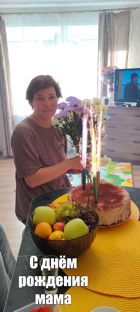 Создать мем праздник татьяны балабина марина взенконская наталья