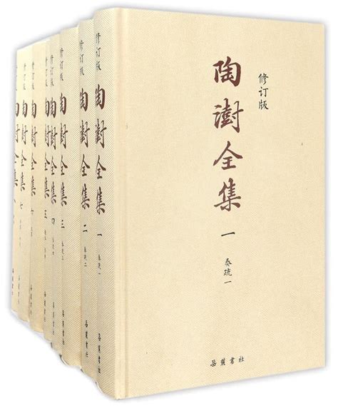 陶澍全集