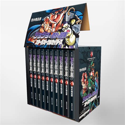 ジョジョの奇妙な冒険 8〜17巻（第3部）セット／荒木 飛呂彦 集英社コミック公式 S Manga