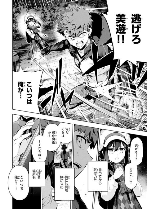 Type Moonコミックエース公式 On Twitter 【最新話更新「fatekaleid Liner プリズマイリヤ ドライ