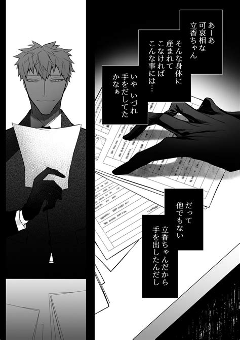 [nyu] Torokeru Hana No Mitsu Wo Fate Grand Order Dj [jp