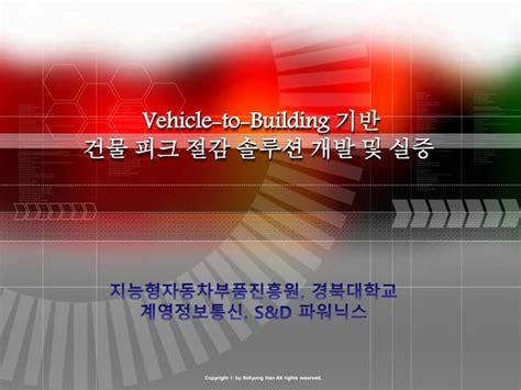 v2x real time dynamic peak logic control of ev load ppt