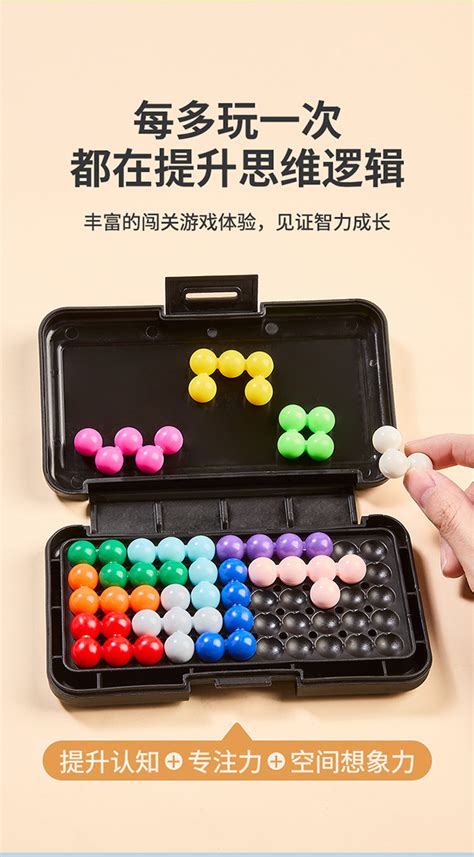 智慧魔珠百变金字塔儿童空间逻辑思维能力训练动脑益智玩具礼物 阿里巴巴