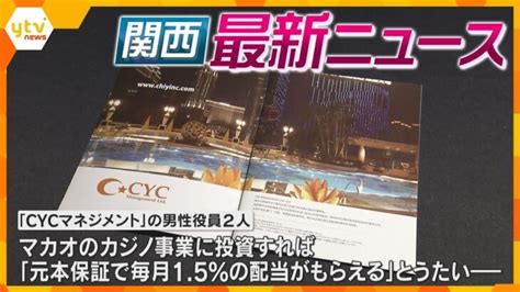 【ニュースライブ 710水】海外カジノ投資 約100億円詐取か労組が知事に辞職申し入れ資金洗浄グループ中心人物逮捕 ほか【随時更新