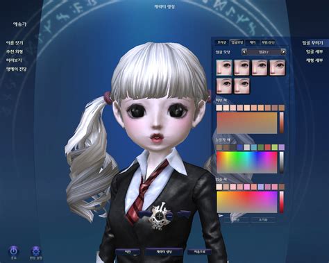 천족 자이언트베이비 두가지 아이온 Ncsoft
