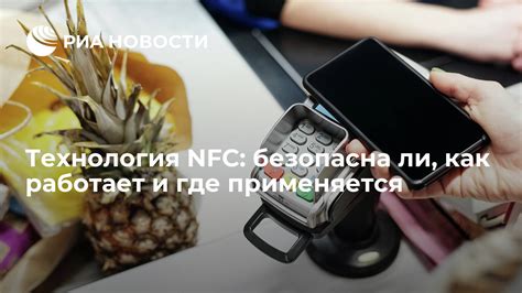 Nfc в телефоне что это и как пользоваться функцией — все о технологии
