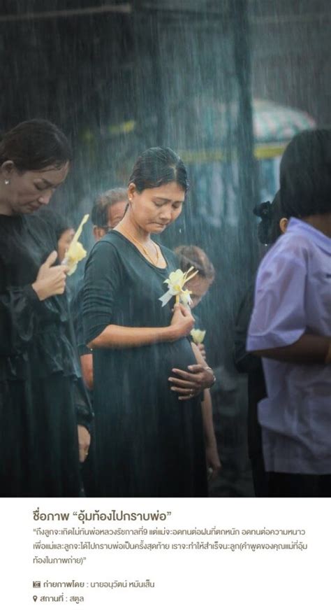 ประมวลภาพเหตุการณ์แห่งความทรงจำ น้อมรำลึกถึงในหลวงรัชกาลที่ 9