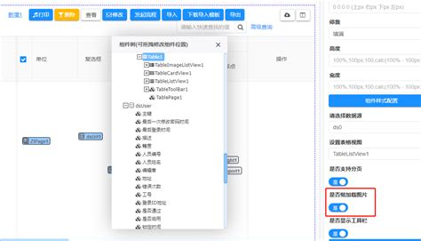 图片懒加载 快搭科技