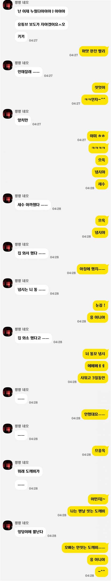 연애중 우리 완전 유치하지ㅋㅋ 인스티즈instiz 이성 사랑방 카테고리