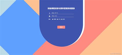 Springboot毕设项目实验课程安排与资料管理系统hy00w（javavuemybatismavenmysql） Csdn博客