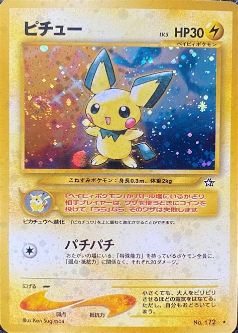 NM MT Pichu SWIRL Neo Genesis Rare Pokemon Card Japanese