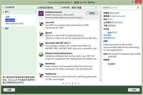Nuget安装旧版本程序包的方法nuget 安装低版本 Csdn博客