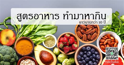 อาหารง่ายๆทำกินเองที่บ้าน อาหารง่ายๆทำกินเองที่บ้าน