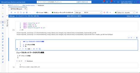 Python を用いた Deep Learning ハンズオン入門講座 MICUGマイカグ