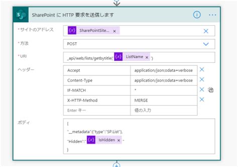 sharepoint technical notes power automate を使って sharepoint リスト管理する 非表示設定