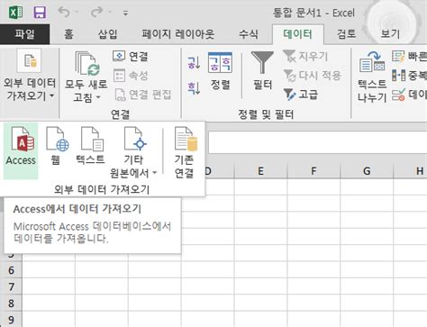 자습서 데이터 가져오기 excel 데이터 모델 만들기 microsoft 지원
