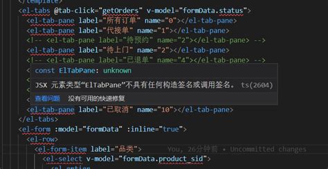 Bug Report Typescript All Vue3 Ts 使用 · Issue 8152 · Element