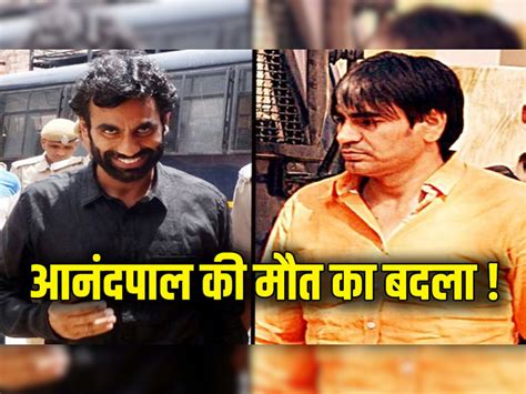 Gangster Raju Thehat Full Story In Hindi Enmity With Anandpal Singh And