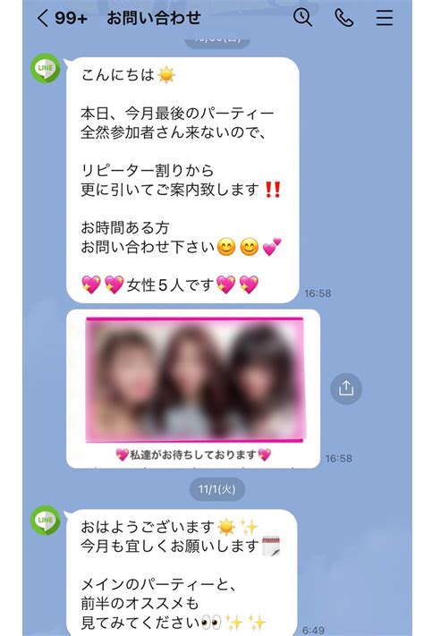 【男女5人逮捕】好事家向けパーティー、lineで参加者募集の手口 「人気同人モデル参加」「15」「めいチャン」｜newsポストセブン
