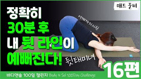 집에서 하는 홈 필라테스 연예인 뒤태 만들기 홈 트레이닝 등 운동 16편 Youtube
