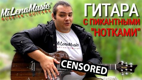 ГИТАРА С ПИКАНТНЫМИ "НОТКАМИ"! | MiLena Music® | Обзор на Customshop ...