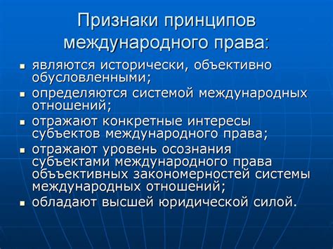 Нормы и источники международного права презентация онлайн