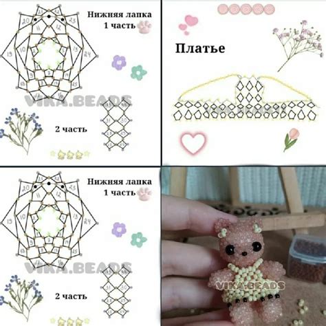 Платные схемы на амигуруми из бисера
