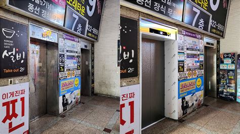 문제의 Exdn 교체분 노바 실버｜인천광역시 남동구 구월동 조한빌딩 오티스엘리베이터 교체 후 Youtube