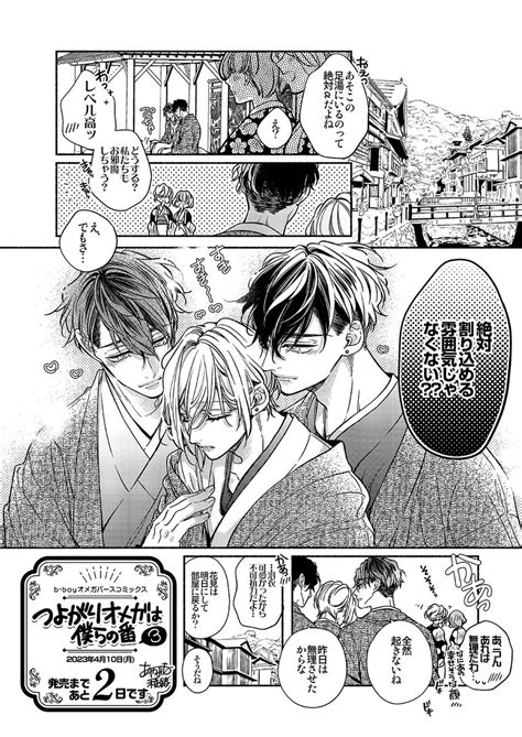 「溺愛双子サンド🐺🐺🐺 つよがりオメガは僕らの番 創作bl 」あやみね稜緒の漫画