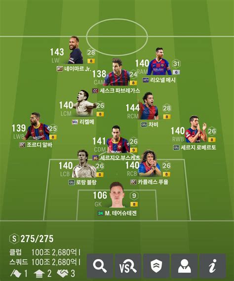 드디어 100조 바르샤 스쿼드 평가좀해주십쇼 Ea Fc 온라인 에펨코리아