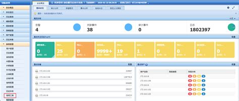 常用工具 日志审计系统LAS 深信服技术支持